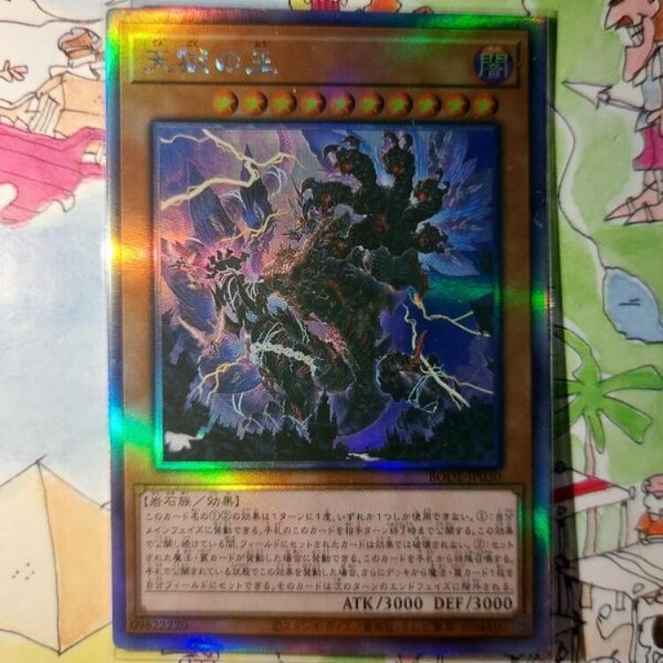[培哥遊戲王] BODE-JP030 天獄之王 1106 雷射 | 露天市集 | 全台最大的網路購物市集