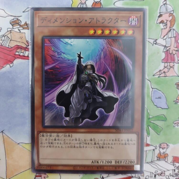 [培哥遊戲王] SD44-JP012 次元吸引者 普卡 搜 EP19-JP066 | 露天市集 | 全台最大的網路購物市集