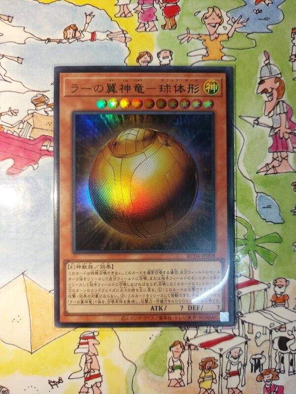 [培哥遊戲王] 日紙 RC04-JP008 太陽神之翼神龍-球體形 金亮 | 露天市集 | 全台最大的網路購物市集