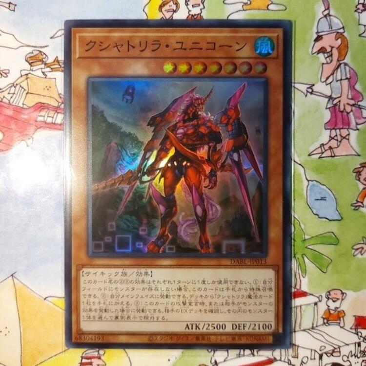 [培哥遊戲王] DABL-JP013 剎帝利 獨角獸 亮面 | 露天市集 | 全台最大的網路購物市集