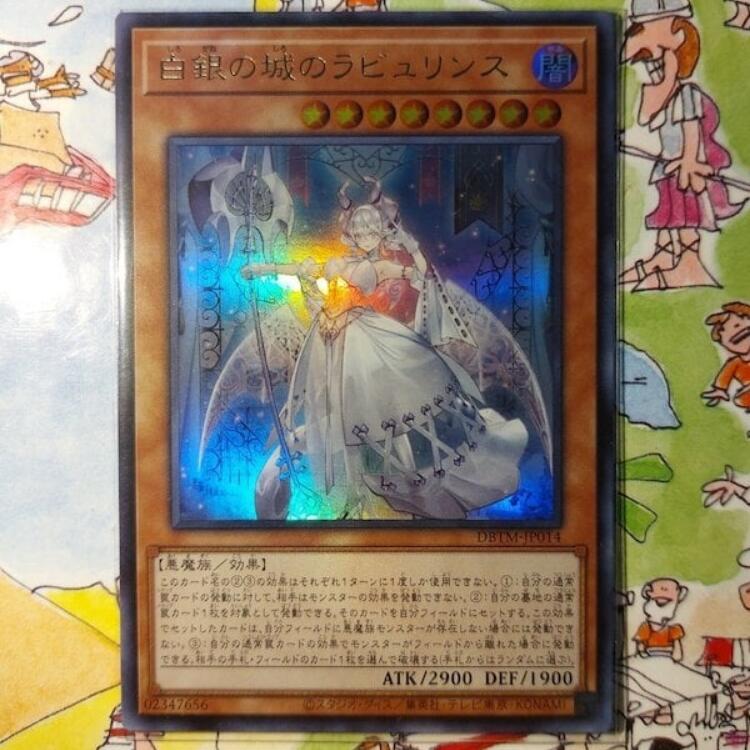 [培哥遊戲王] DBTM-JP014 白銀之城的迷宮主 金亮 | 露天市集 | 全台最大的網路購物市集