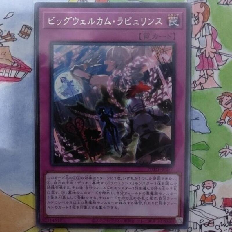 [培哥遊戲王] PHHY-JP077 大歡迎的白銀之城 銀字 | 露天市集 | 全台最大的網路購物市集