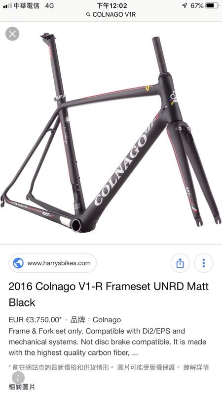 -中年大叔-法拉利聯名COLNAGO V1R 車架組 GIANT/MERIDA/TCR/TREK/SCOTT | 露天市集 | 全台最大的網路購物市集