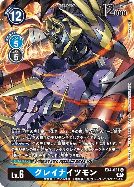 [ODLT] 數碼寶貝 DTCG EX4-021 (P-SR) 暴龍騎士獸 | 露天市集 | 全台最大的網路購物市集