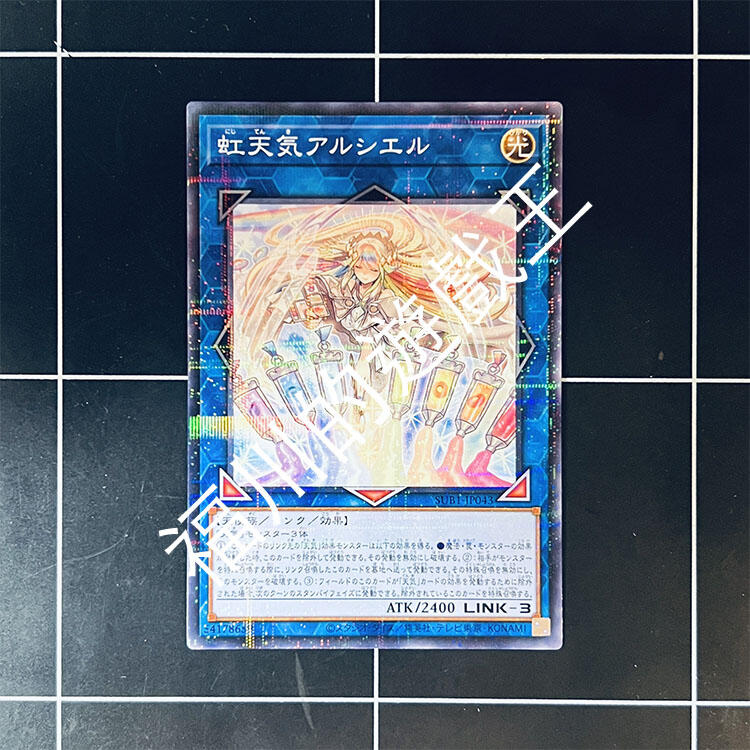 福川的遊戲王 SUB1-JP043 虹天氣 彩虹 普鑽（日）（DBSW-JP035） | 露天市集 | 全台最大的網路購物市集