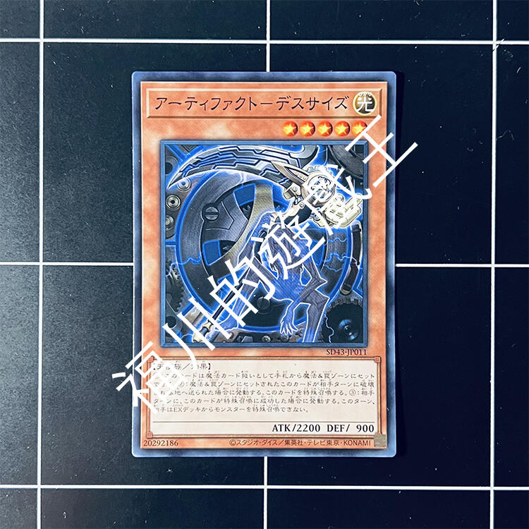 福川的遊戲王 SD43-JP011 古代遺物 聖遺物 死亡鐮刀 普卡（韓） | 露天市集 | 全台最大的網路購物市集