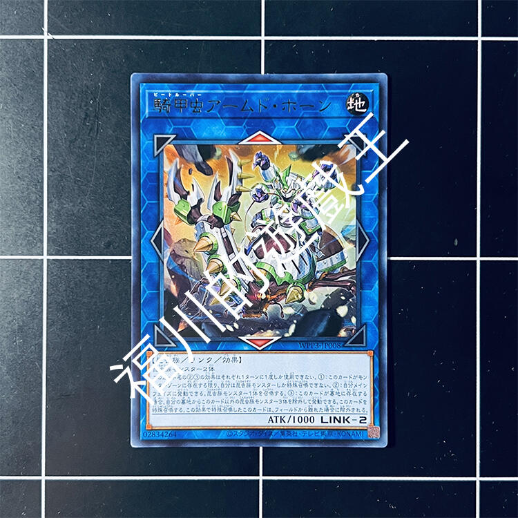 福川的遊戲王 WPP3-JP008 騎甲蟲 裝甲犄角 金亮（韓） | 露天市集 | 全台最大的網路購物市集