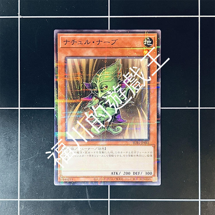 福川的遊戲王 SUB1-JP061 自然葉脈 普鑽（日）（DTC1-JP060／DT03-JP010） | 露天市集 | 全台最大的網路購物市集