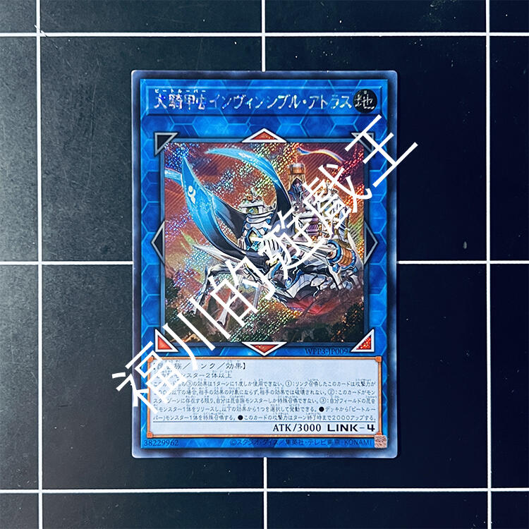 福川的遊戲王 WPP3-JP009 大騎甲蟲 無敵阿特拉斯大兜蟲 斜鑽（韓） | 露天市集 | 全台最大的網路購物市集