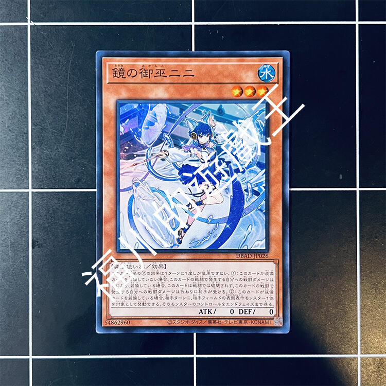 福川的遊戲王 DBAD-JP026 鏡之御巫 寧寧 亮面（韓） | 露天市集 | 全台最大的網路購物市集