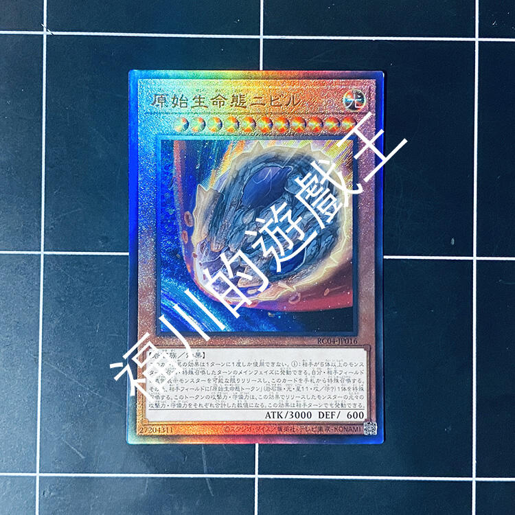 福川的遊戲王 RC04-JP016 原始生命態 尼比魯 隕石 浮雕（日） | 露天市集 | 全台最大的網路購物市集