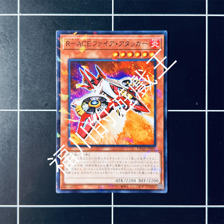 福川的遊戲王 DBAD-JP005 救援王牌 空中滅火者 普鑽（韓） | 露天市集 | 全台最大的網路購物市集