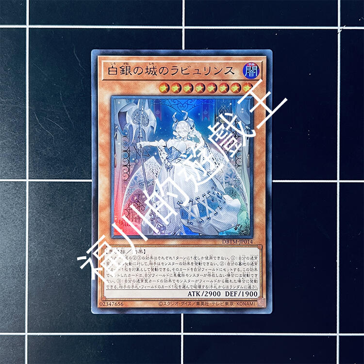 福川的遊戲王 DBTM-JP014 白銀之城的迷宮主 金亮（韓） | 露天市集 | 全台最大的網路購物市集