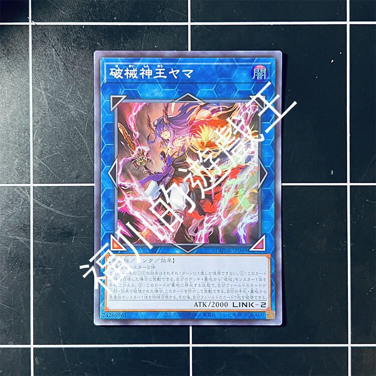 福川的遊戲王 DUNE-JP049 破械神王閻魔 亮面 （韓） | 露天市集 | 全台最大的網路購物市集