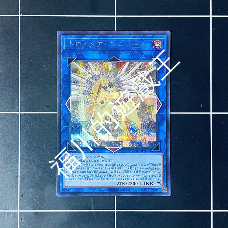 福川的遊戲王 RC04-JP044 夢幻界 獨角獸半鑽（日） | 露天市集 | 全台最大的網路購物市集