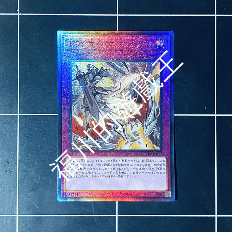 福川的遊戲王 RC04-JP077 教導 懲戒 浮雕（日） | 露天市集 | 全台最大的網路購物市集