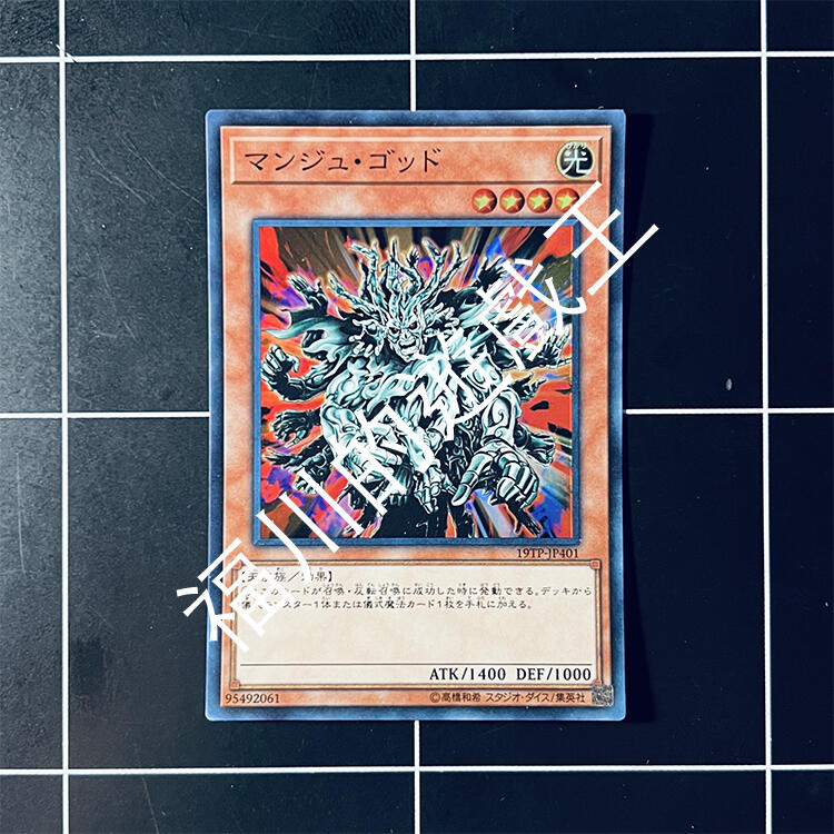 福川的遊戲王 19TP-JP401 萬手佛 亮面 | 露天市集 | 全台最大的網路購物市集