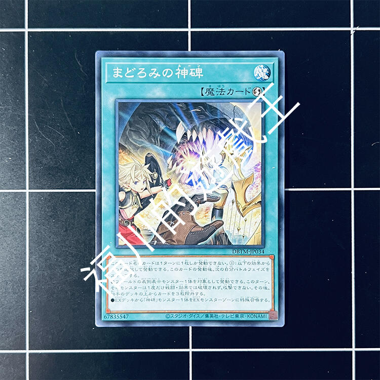 福川的遊戲王 DBTM-JP034 輕眠的神碑 普卡（韓） | 露天市集 | 全台最大的網路購物市集