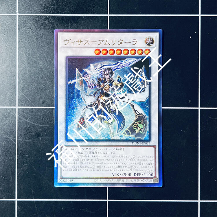 福川的遊戲王DUNE-JP039 維沙斯 甘露星 浮雕 （韓） | 露天市集 | 全台最大的網路購物市集