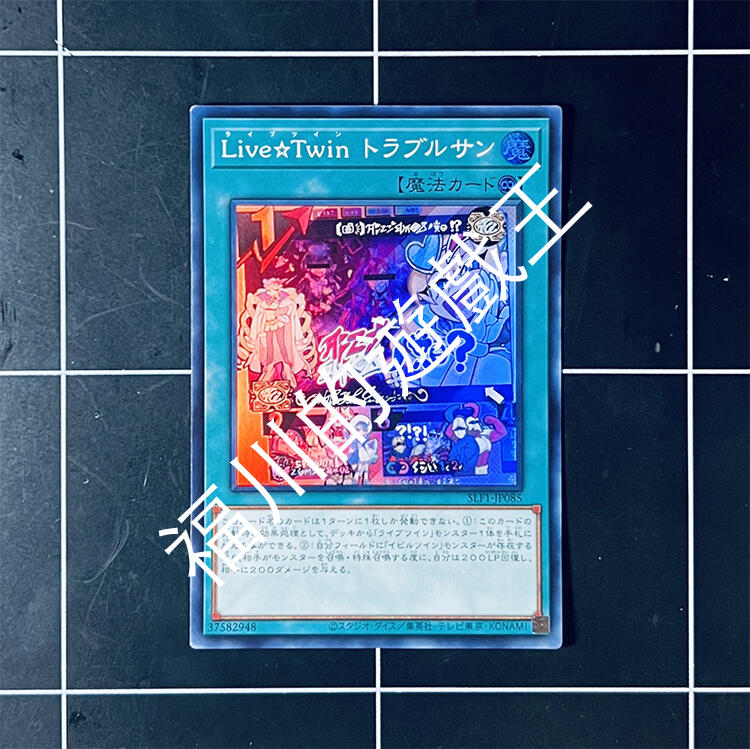 福川的遊戲王 SLF1-JP085 Live☆Twin 麻煩 亮面（韓） | 露天市集 | 全台最大的網路購物市集