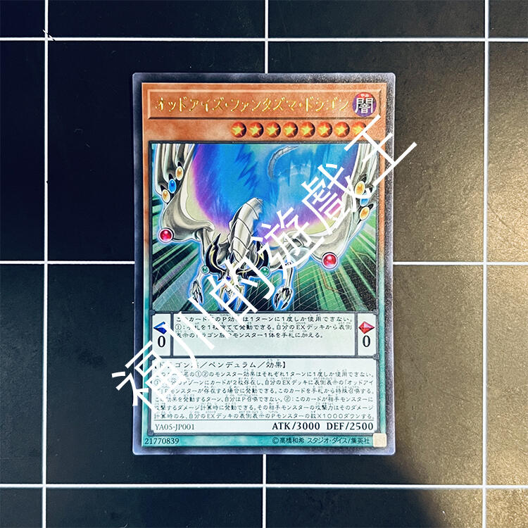 福川的遊戲王 YA05-JP001 異色眼亡靈龍 金亮 | 露天市集 | 全台最大的網路購物市集