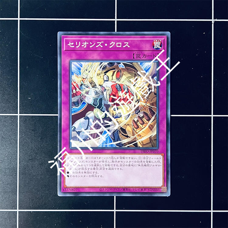 福川的遊戲王 DIFO-JP070 獸機神 交錯 普卡（韓） | 露天市集 | 全台最大的網路購物市集