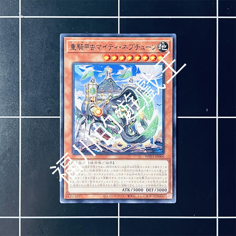 福川的遊戲王 WPP3-JP006 重騎甲蟲 強力海神大兜蟲 銀字（韓） | 露天市集 | 全台最大的網路購物市集