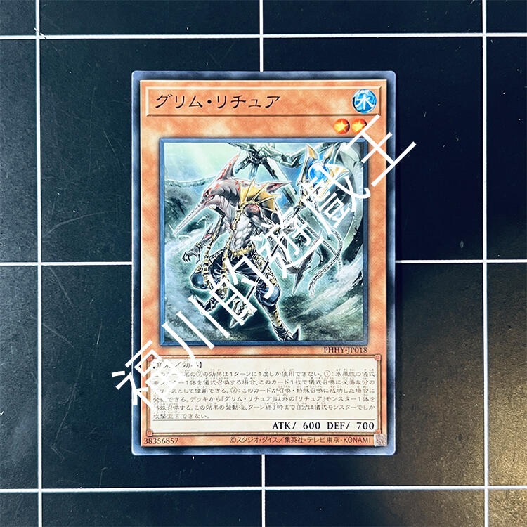 福川的遊戲王 PHHY-JP018 咒法魚人 普卡（韓） | 露天市集 | 全台最大的網路購物市集