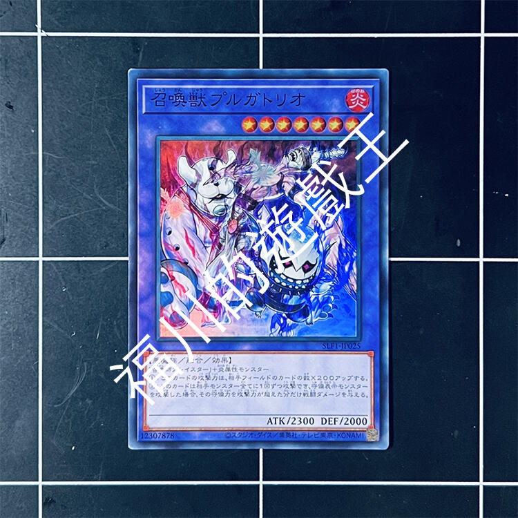 福川的遊戲王 SLF1-JP025 召喚獸 普爾加托里奧 普卡（韓） | 露天市集 | 全台最大的網路購物市集