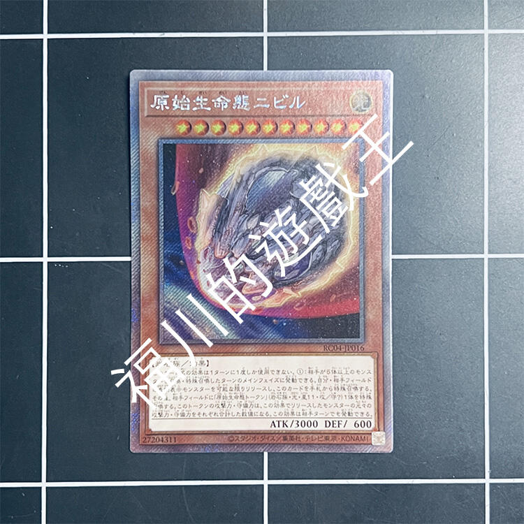 福川的遊戲王 RC04-JP016 原始生命態 尼比魯 斜鑽（日） | 露天市集 | 全台最大的網路購物市集