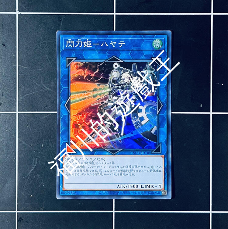 福川的遊戲王 SLF1-JP040 閃刀姬 疾風 亮面（韓） | 露天市集 | 全台最大的網路購物市集