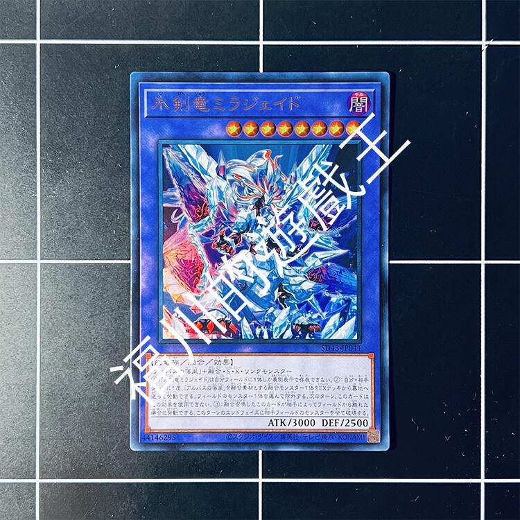 福川的遊戲王 SD43-JP041 冰劍龍 幻翠 金亮（韓） | 露天市集 | 全台最大的網路購物市集