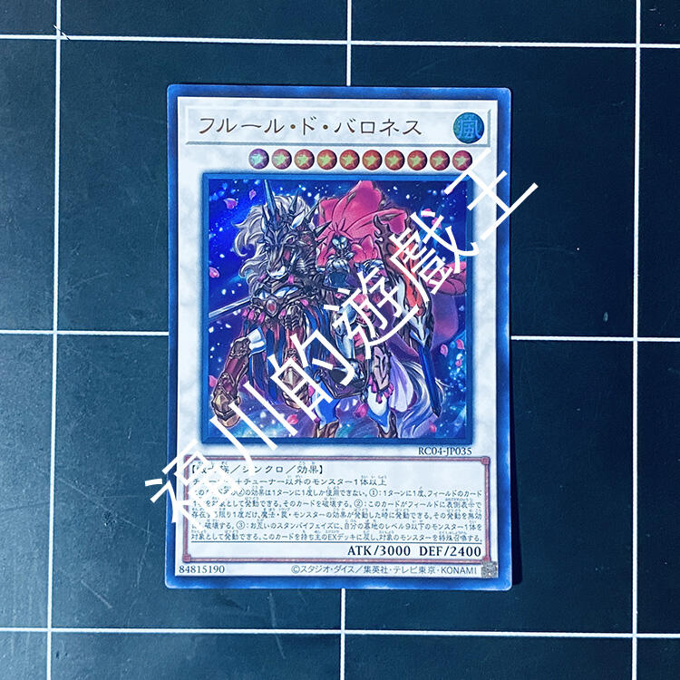 福川的遊戲王 RC04-JP035 鮮花女爵 金亮（日） | 露天市集 | 全台最大的網路購物市集