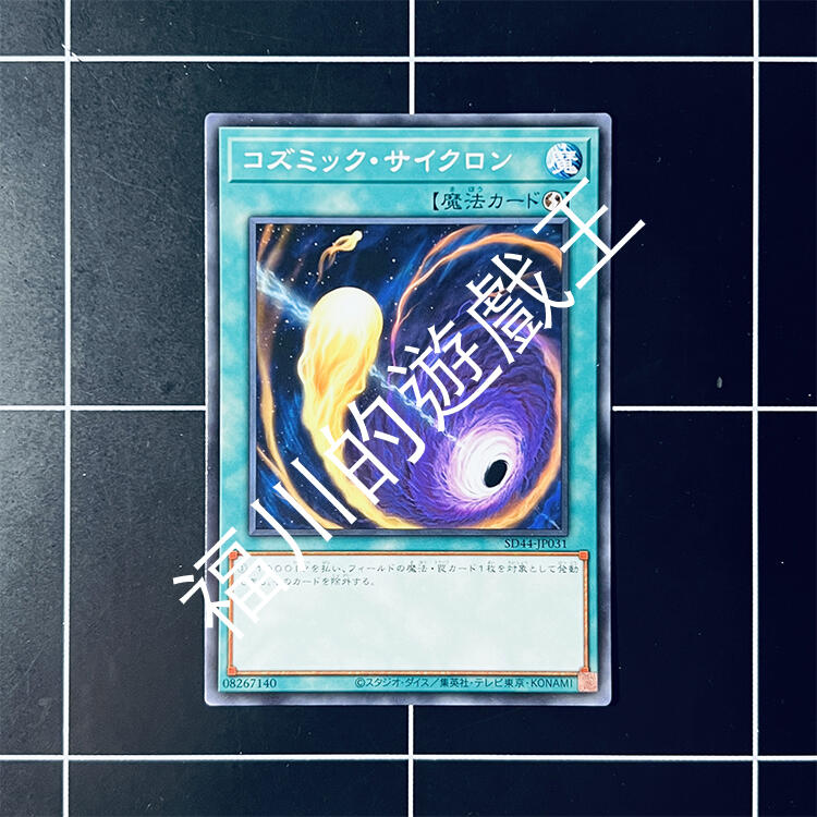 福川的遊戲王 SD44-JP031 宇宙旋風 普卡（韓） | 露天市集 | 全台最大的網路購物市集