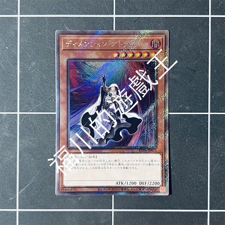 福川的遊戲王 RC04-JP015 次元吸引者 斜鑽（日） | 露天市集 | 全台最大的網路購物市集