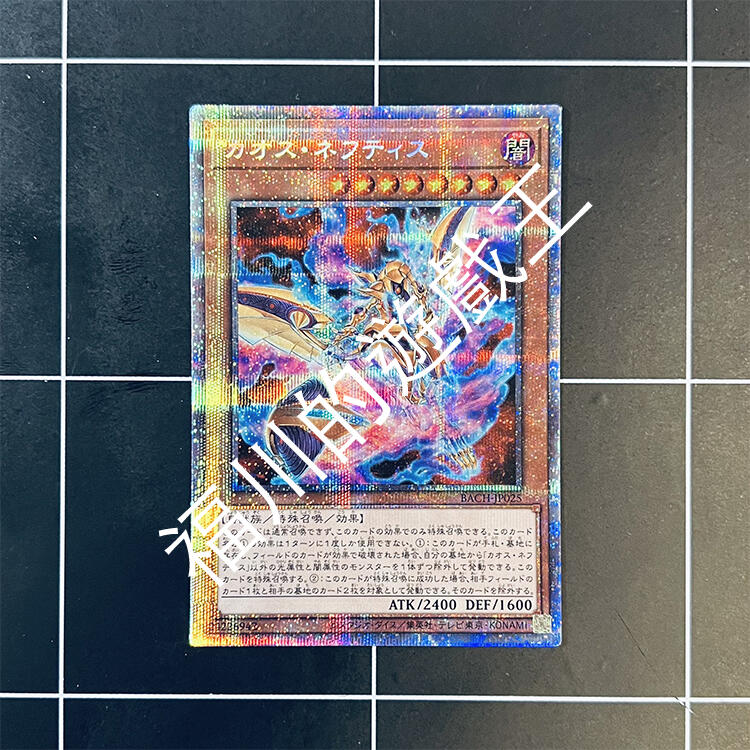 福川的遊戲王 BACH-JP025 混沌 萊富堤斯 銀鑽/稜鑽/白鑽（日） | 露天市集 | 全台最大的網路購物市集