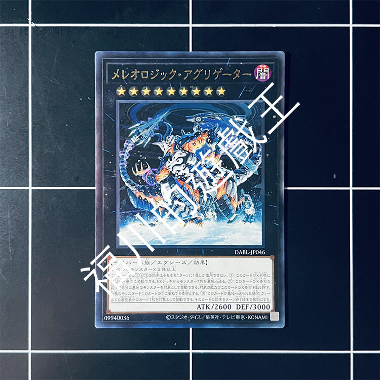 福川的遊戲王 DABL-JP046 分體聚合者 浮雕（韓） | 露天市集 | 全台最大的網路購物市集