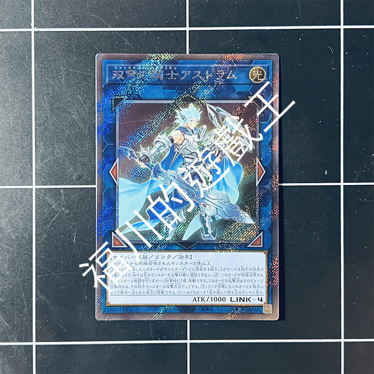 福川的遊戲王 RC04-JP045 雙穹的騎士 阿斯特拉姆 斜鑽（日） | 露天市集 | 全台最大的網路購物市集