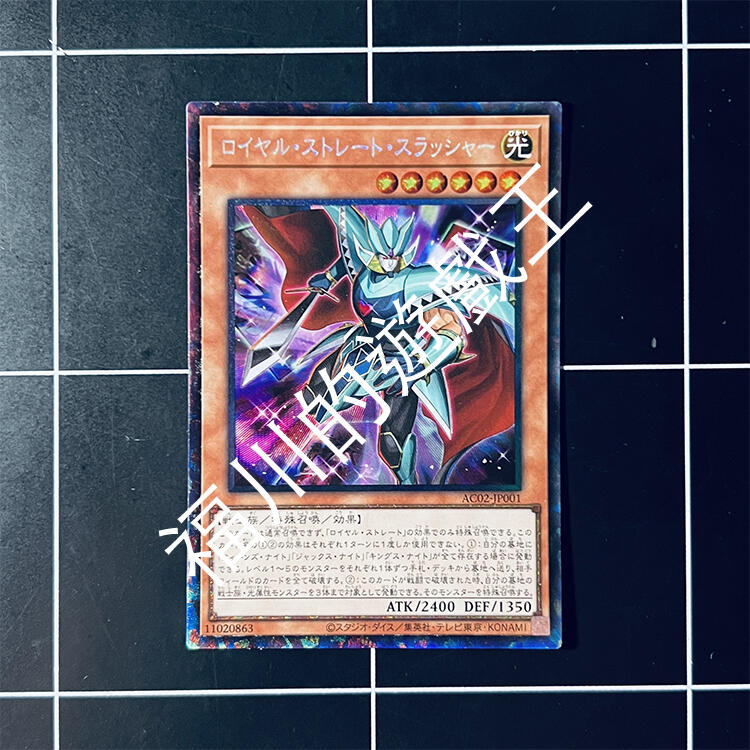 福川的遊戲王 AC02-JP001 皇家同花順斬者 雕鑽（日） | 露天市集 | 全台最大的網路購物市集