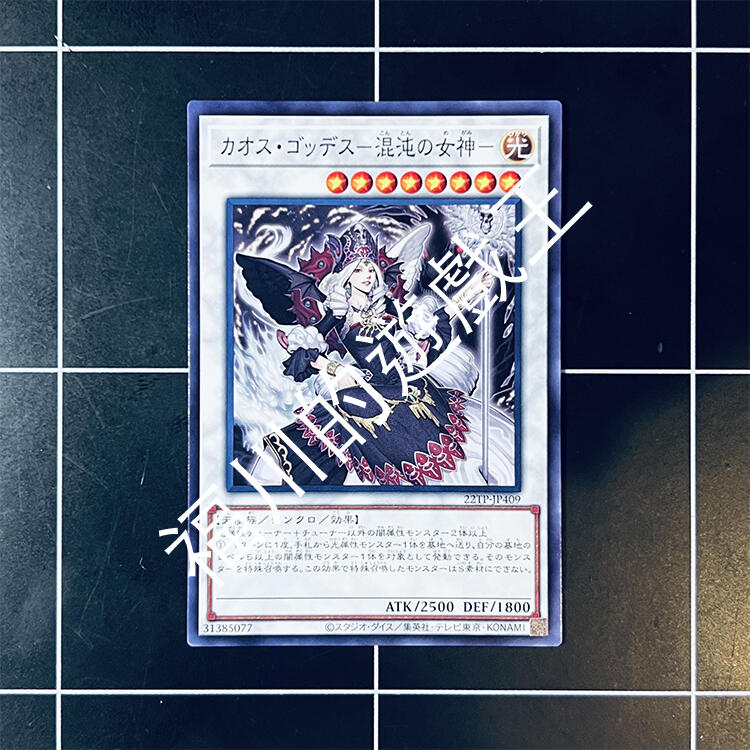 福川的遊戲王 22TP-JP409 混沌的女神 普卡 | 露天市集 | 全台最大的網路購物市集