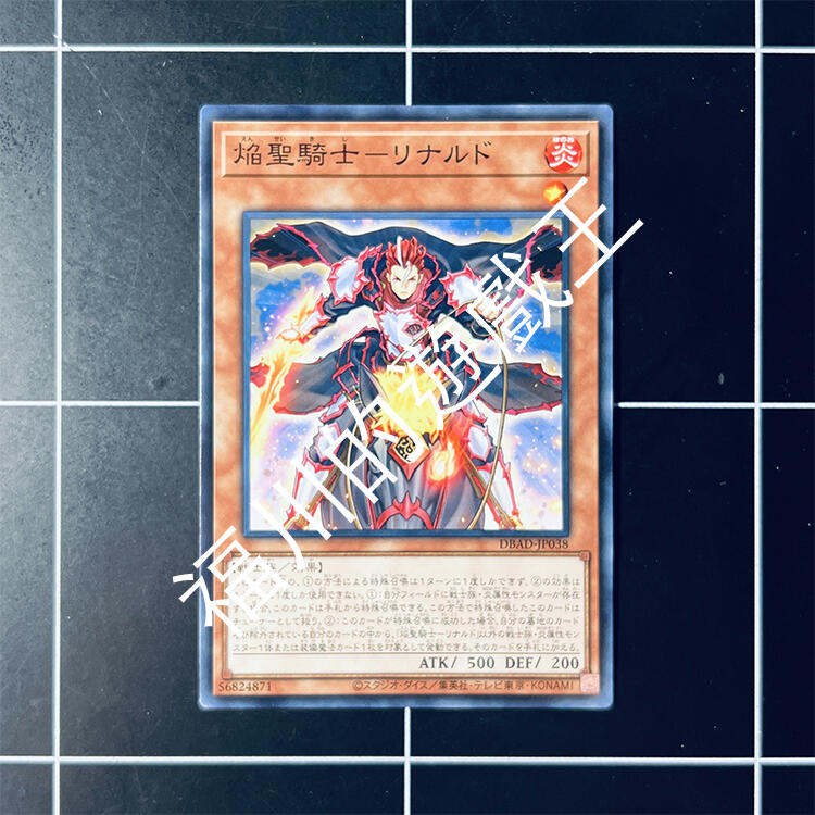 福川的遊戲王 DBAD-JP038 焰聖騎士-里納爾多 普卡（韓） | 露天市集 | 全台最大的網路購物市集