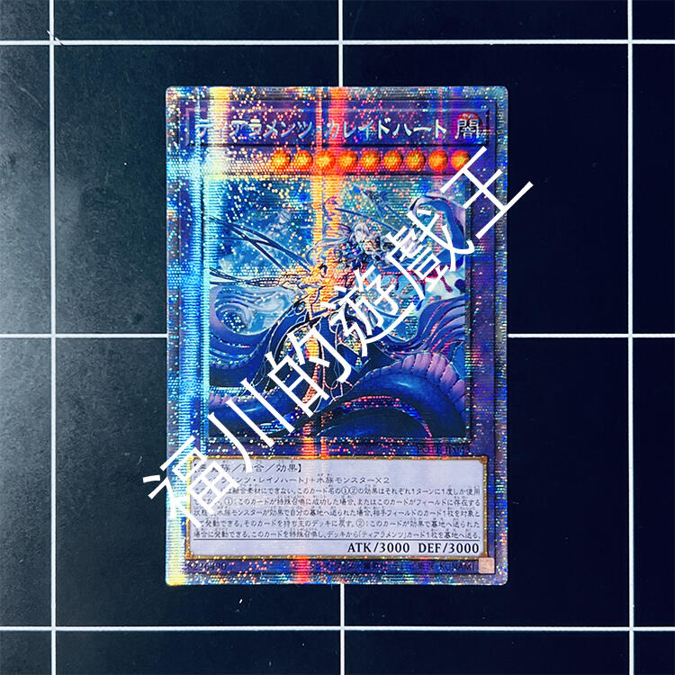 福川的遊戲王 POTE-JP043 淚花冠 壹世壞 萬花之心 銀鑽/稜鑽/白鑽（韓） | 露天市集 | 全台最大的網路購物市集