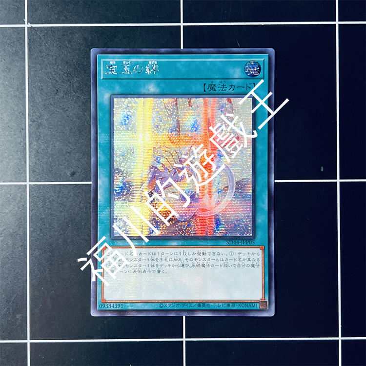 福川的遊戲王 SD44-JPP05 寶玉之絆 半鑽 （韓） | 露天市集 | 全台最大的網路購物市集