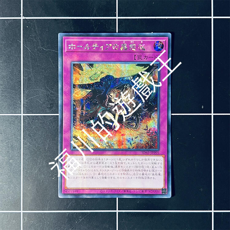 福川的遊戲王 SD45-JPP05 提亞洞的蟲惑魔 半鑽（韓） | 露天市集 | 全台最大的網路購物市集