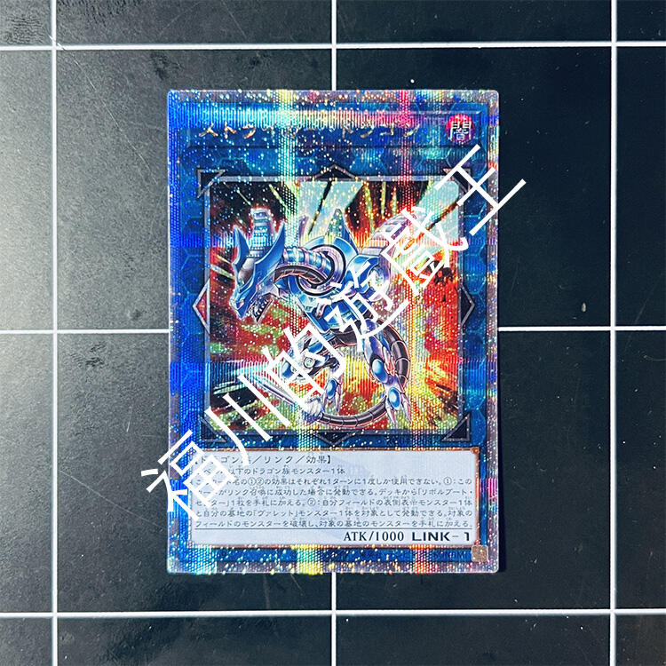 福川的遊戲王 RC04-JP047 撞針龍 金鑽（日） | 露天市集 | 全台最大的網路購物市集