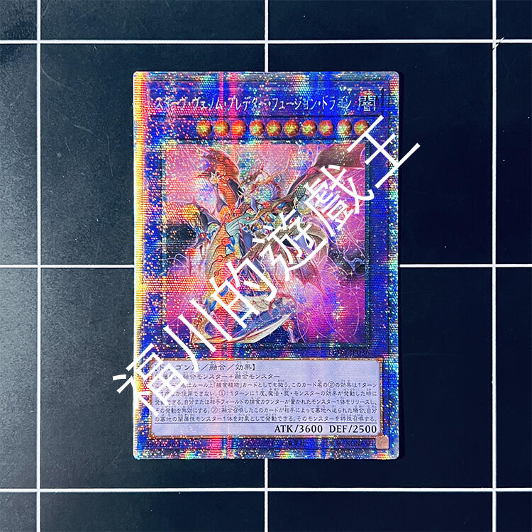 福川的遊戲王 DIFO-JP036 飢餓毒捕食融合龍 銀鑽/稜鑽/白鑽（韓） | 露天市集 | 全台最大的網路購物市集