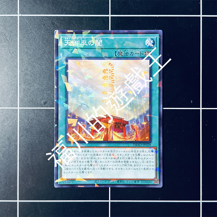 福川的遊戲王 DBAD-JP028 天御巫之闔 普鑽（韓） | 露天市集 | 全台最大的網路購物市集