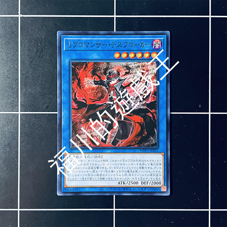 福川的遊戲王 WPP3-JP021 書術士 死亡代理人 金亮（韓） | 露天市集 | 全台最大的網路購物市集