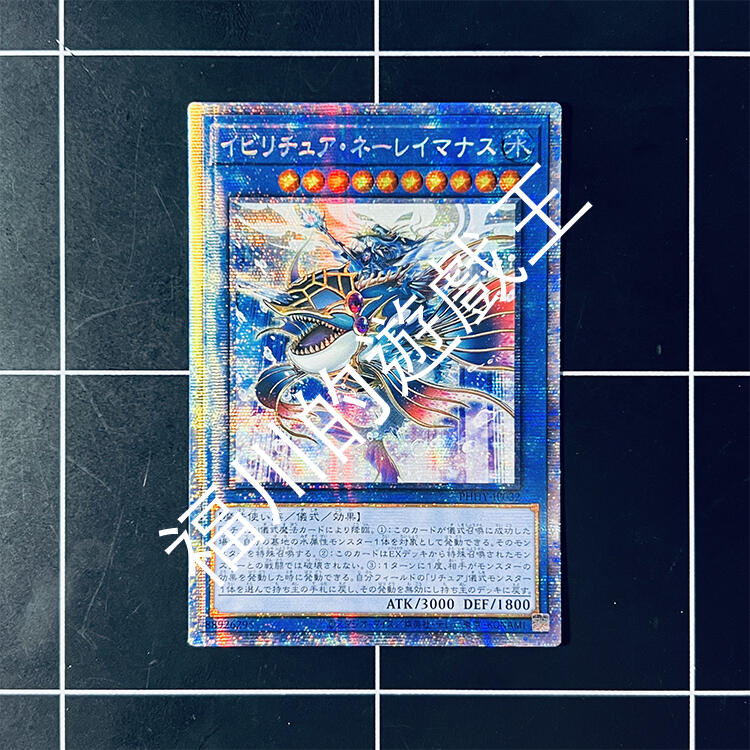 福川的遊戲王 PHHY-JP032 禁咒法 海仙女生須 銀鑽/稜鑽/白鑽（韓） | 露天市集 | 全台最大的網路購物市集