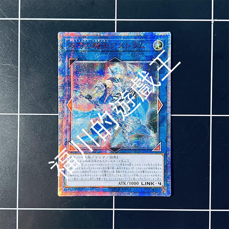 福川的遊戲王 DANE-JP047 雙穹的騎士 阿斯特拉姆 紅鑽（韓） | 露天市集 | 全台最大的網路購物市集